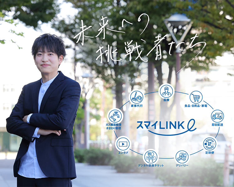 Daigas STUDIO｜Daigasグループ